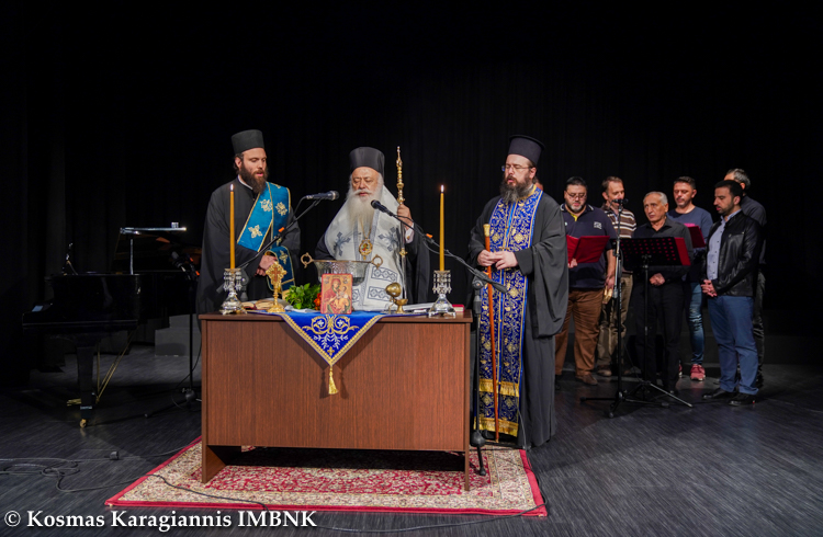 Αγιασμός έναρξης μαθημάτων του Ωδείου και της Σχολής Βυζ. Μουσικής της ...