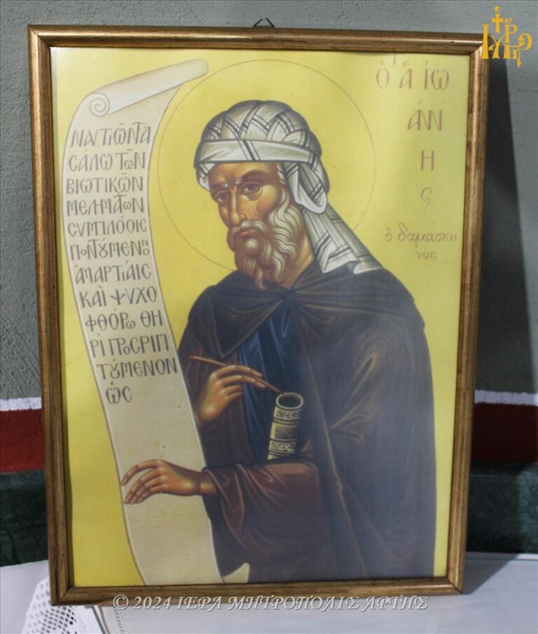 Τον Όσιο Ιωάννη τον Δαμασκηνό τίμησαν οι Ιεροψάλτες της Άρτας | Arxon.gr